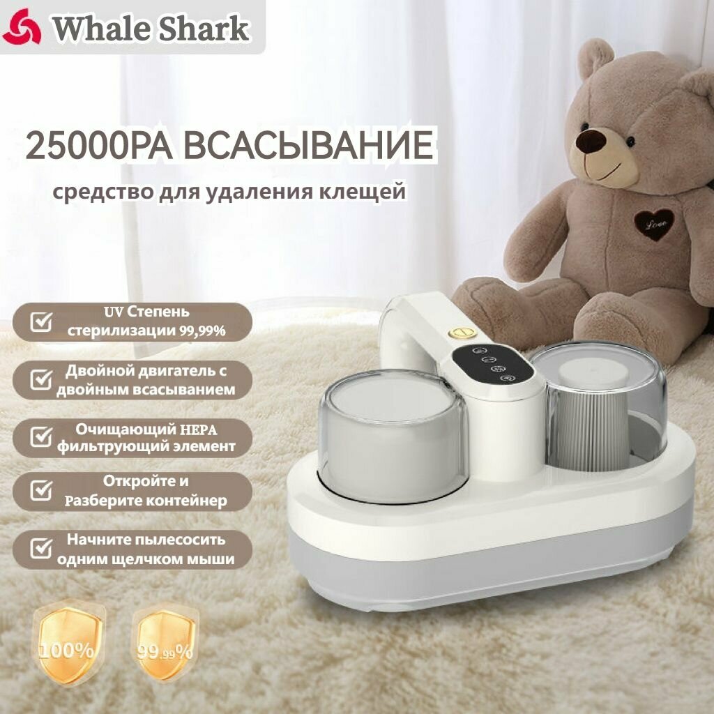 Пылесос от пылевых клещей с УФ-стерилизацией, проводной портативный, двойной двигатель 25000Па, мощное всасывание