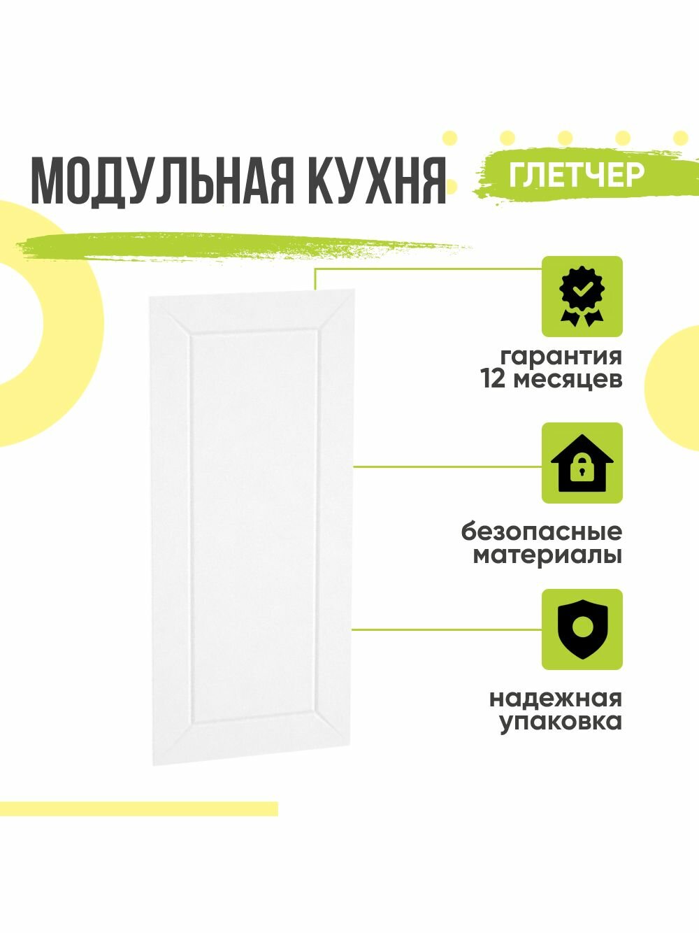 Фасад для кухни Глетчер, 31,5, х71,6 мм, торцевой, Айленд Силк, Сурская мебель