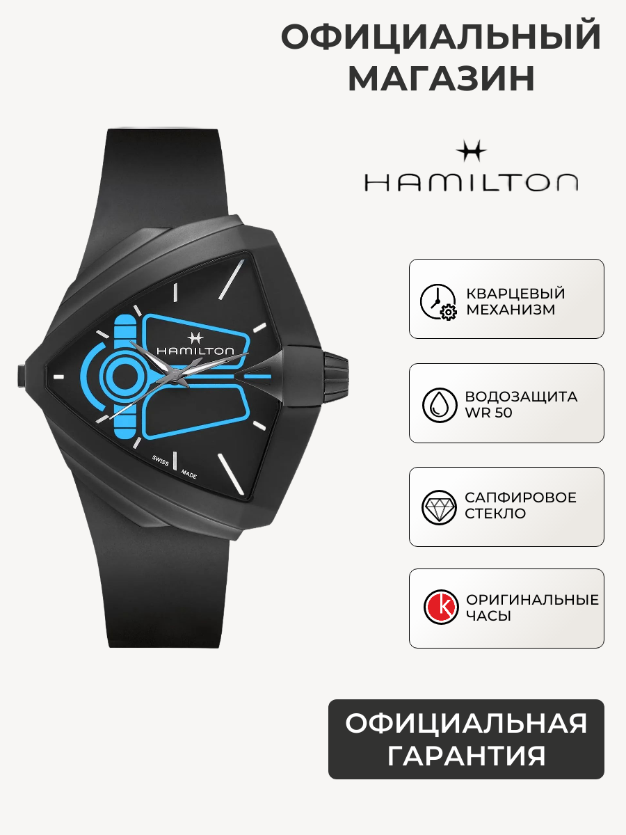 Наручные часы Ventura