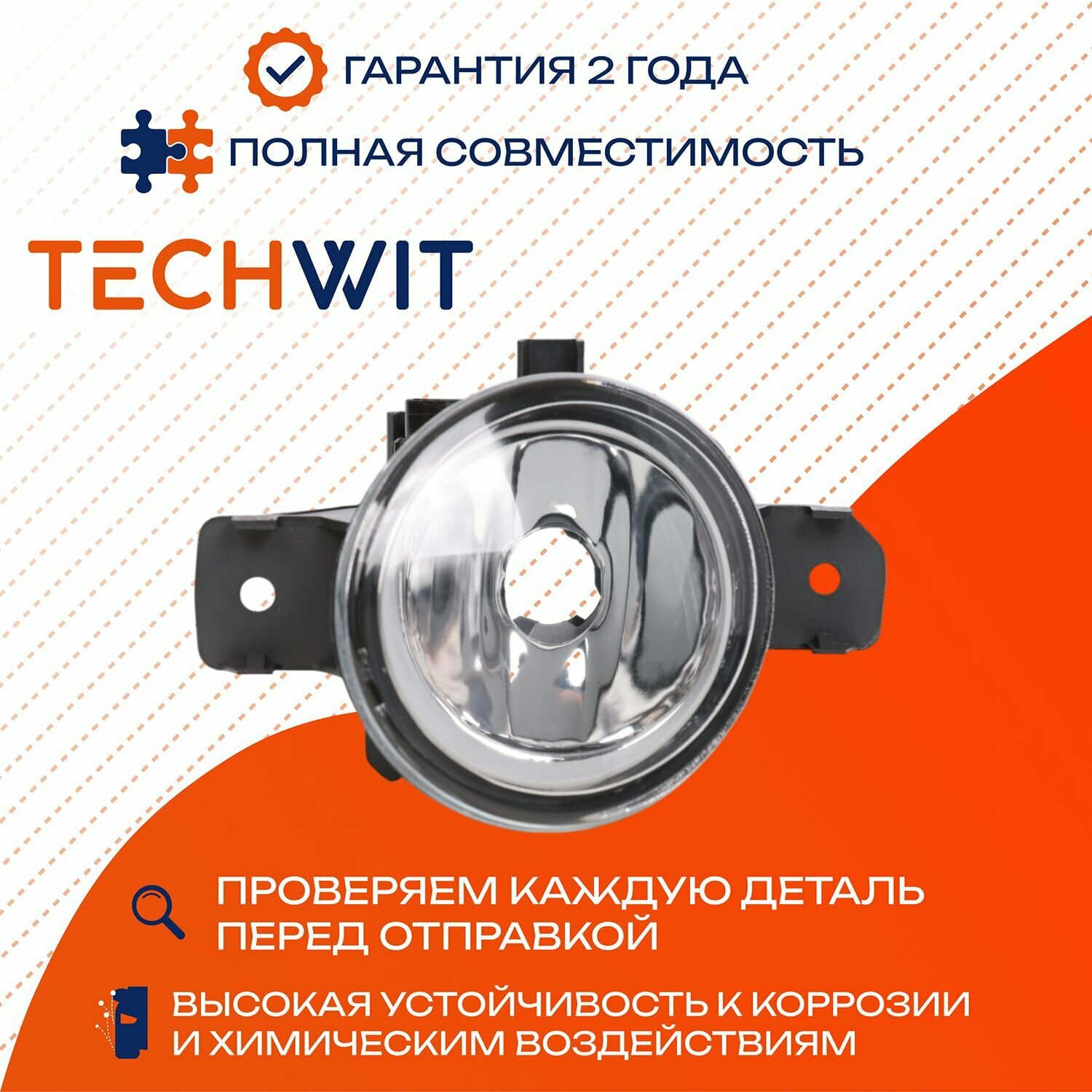 Nissan Qashqai Almera Tiida X-Trail Фара противотуманная правая 2010-2018 TECHWIT