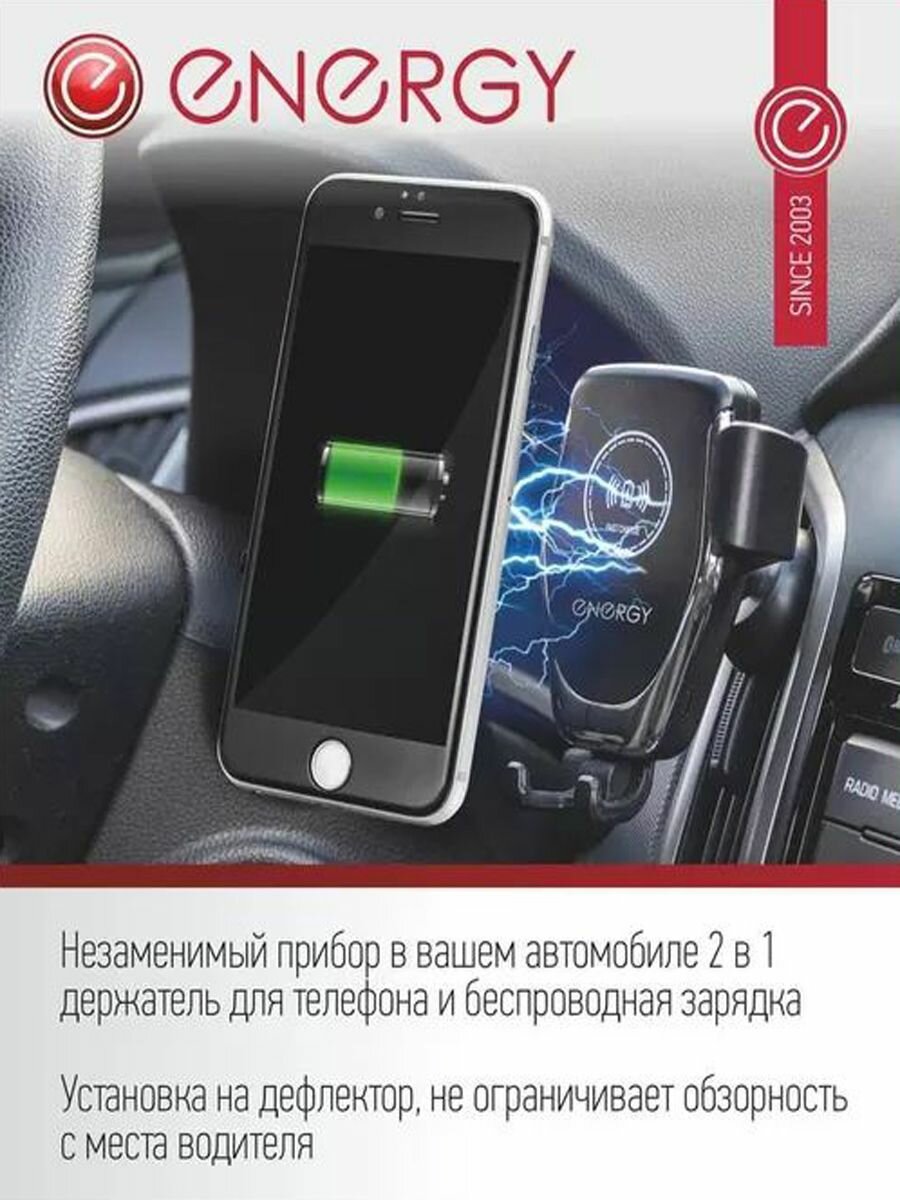 Держатель для телефона с беспроводной зарядкой Energy EM-027