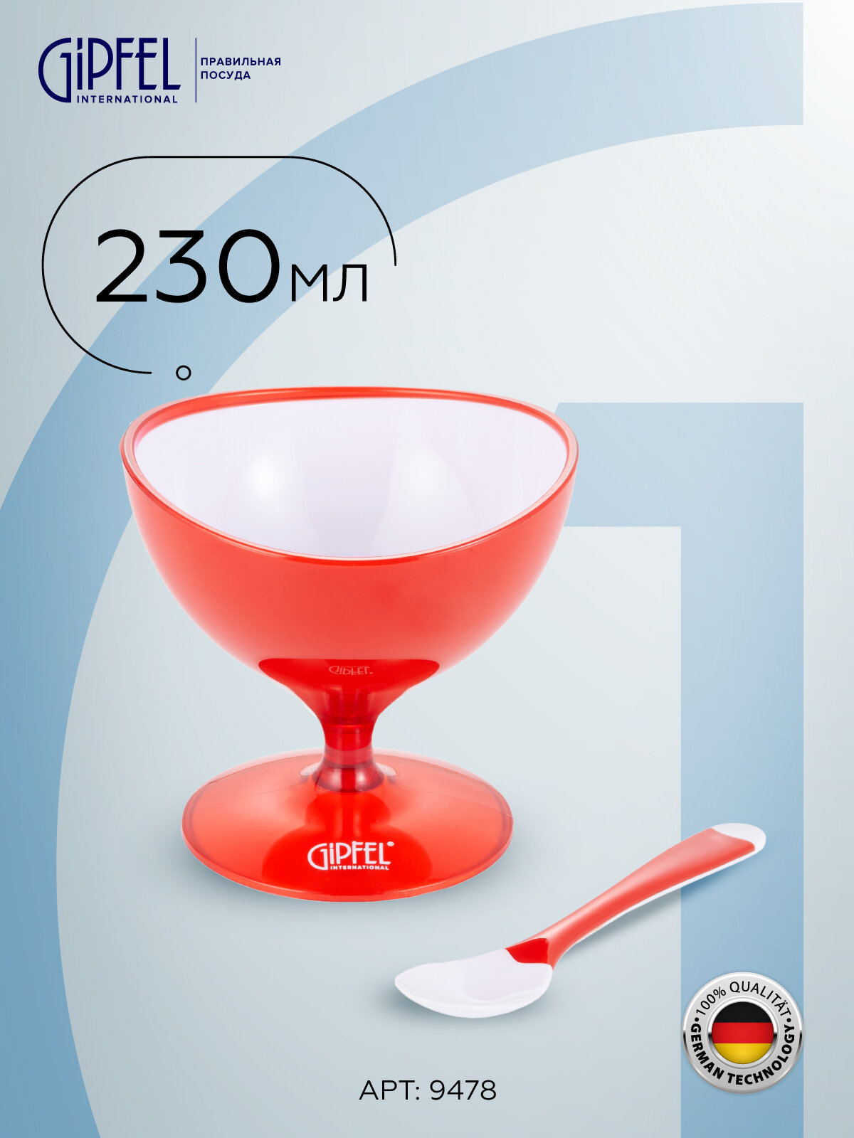 Креманка Gipfel Lumino 9478, 10x10 см, пластик, красный цвет