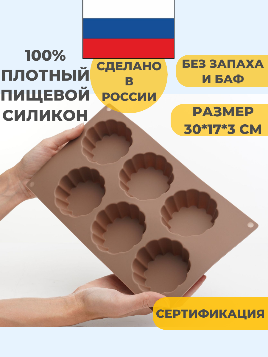 Силиконовая форма для выпечки кекса, форма для выпечки 6 порций, силиконовая форма для желе, форма для выпечки кексиков, маффинов