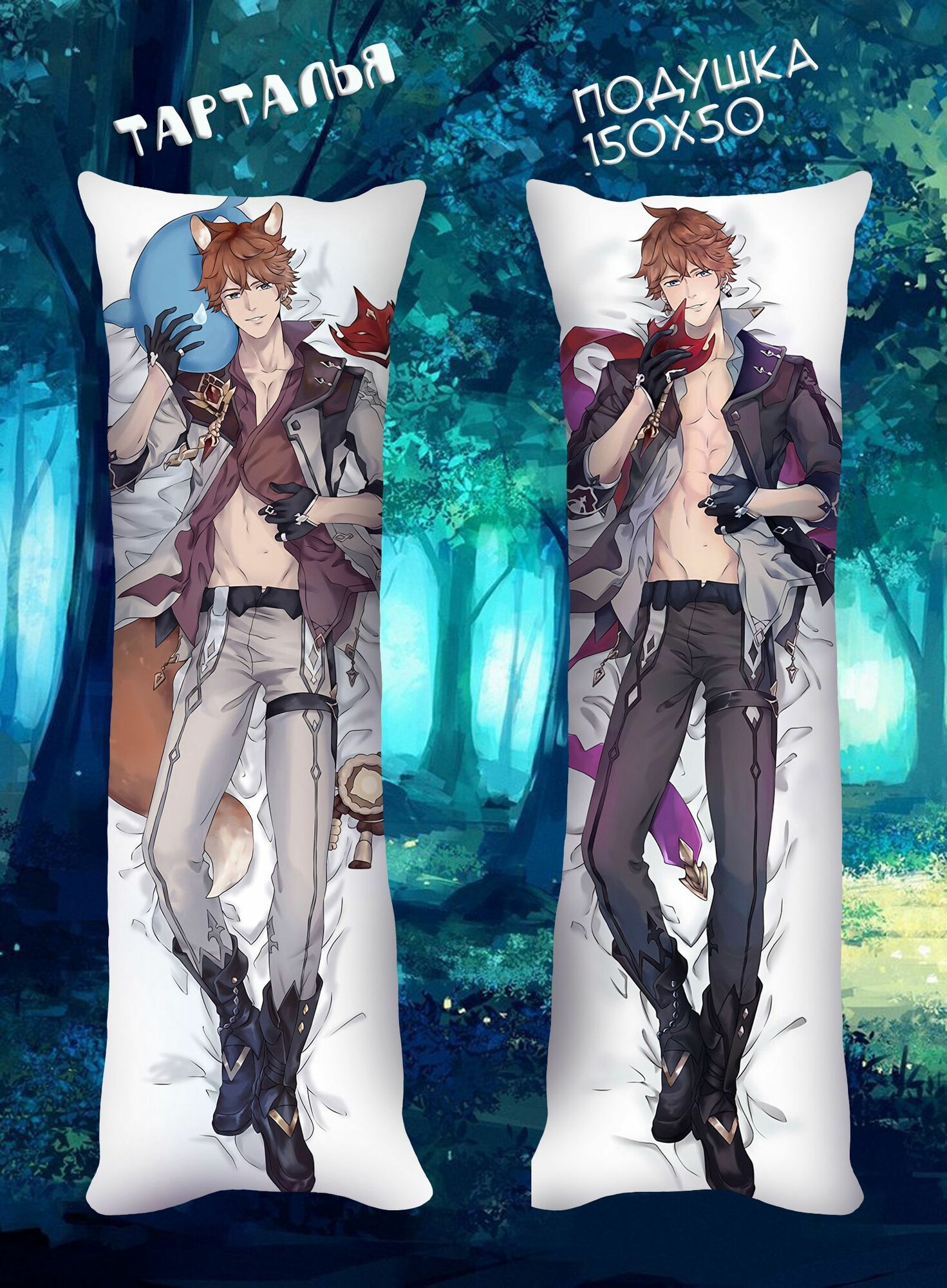 Подушка Дакимакура