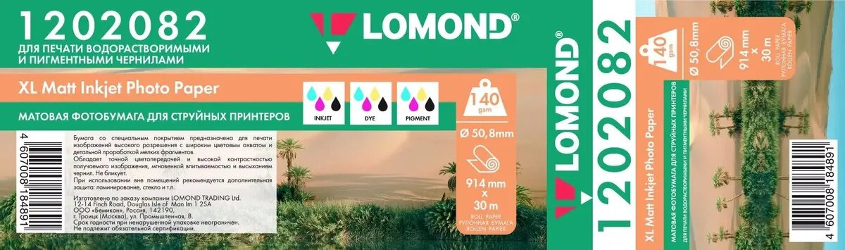 Бумага Lomond 1202082 36"(A0) 914мм-30м/140г/м2/белый матовое для струйной печати