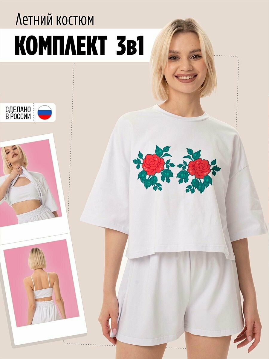 Комплект одежды Костюм тройка