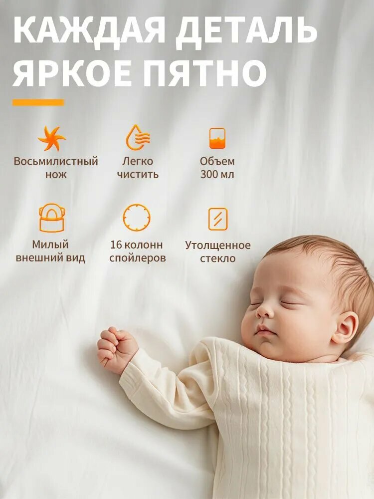 Блендер детский KAWU PY-891-2, 200 Вт, 6 степеней измельчения