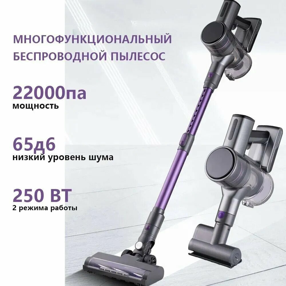 Вертикальный Беспроводной пылесос Мощность 250 Ват. Батарея Li-ion