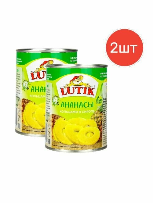Ананас кольцами в сиропе Lutik 560 г 2 шт