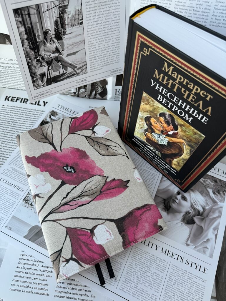 Обложка для больших книг высотой до 25 см