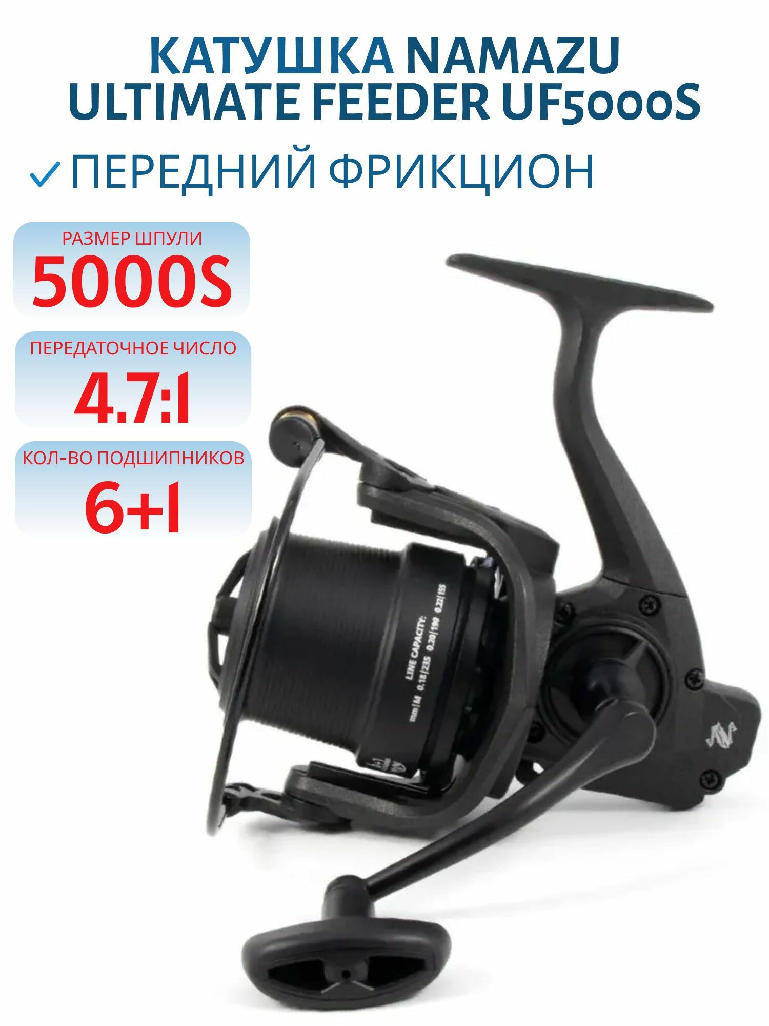 Катушка безынерционная Namazu ULTIMATE FEEDER UF5000S, 6+1 подш, метал. шпуля