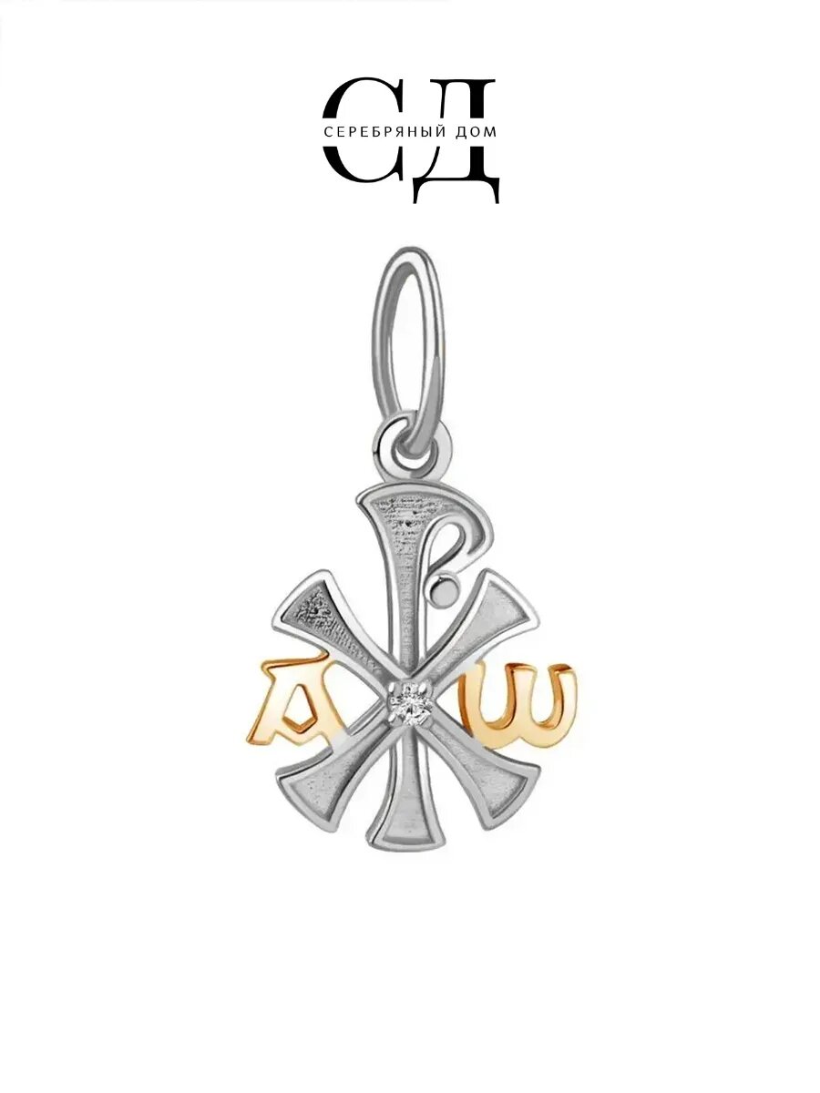 Подвеска, серебро, 925, 585 проба, золочение, родирование, фианит