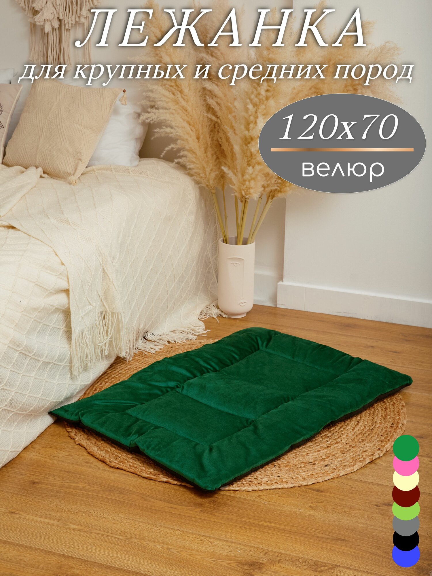 Лежанка-матрас 120х70 см, KLV_Shop, для собак, велюр, цвет зеленый.