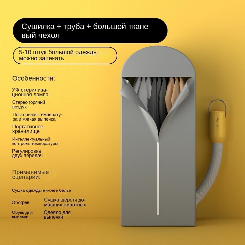 Сушильная машина для белья, QUEENA, сушка для одежды, УФ-дезинфекционная сушилка