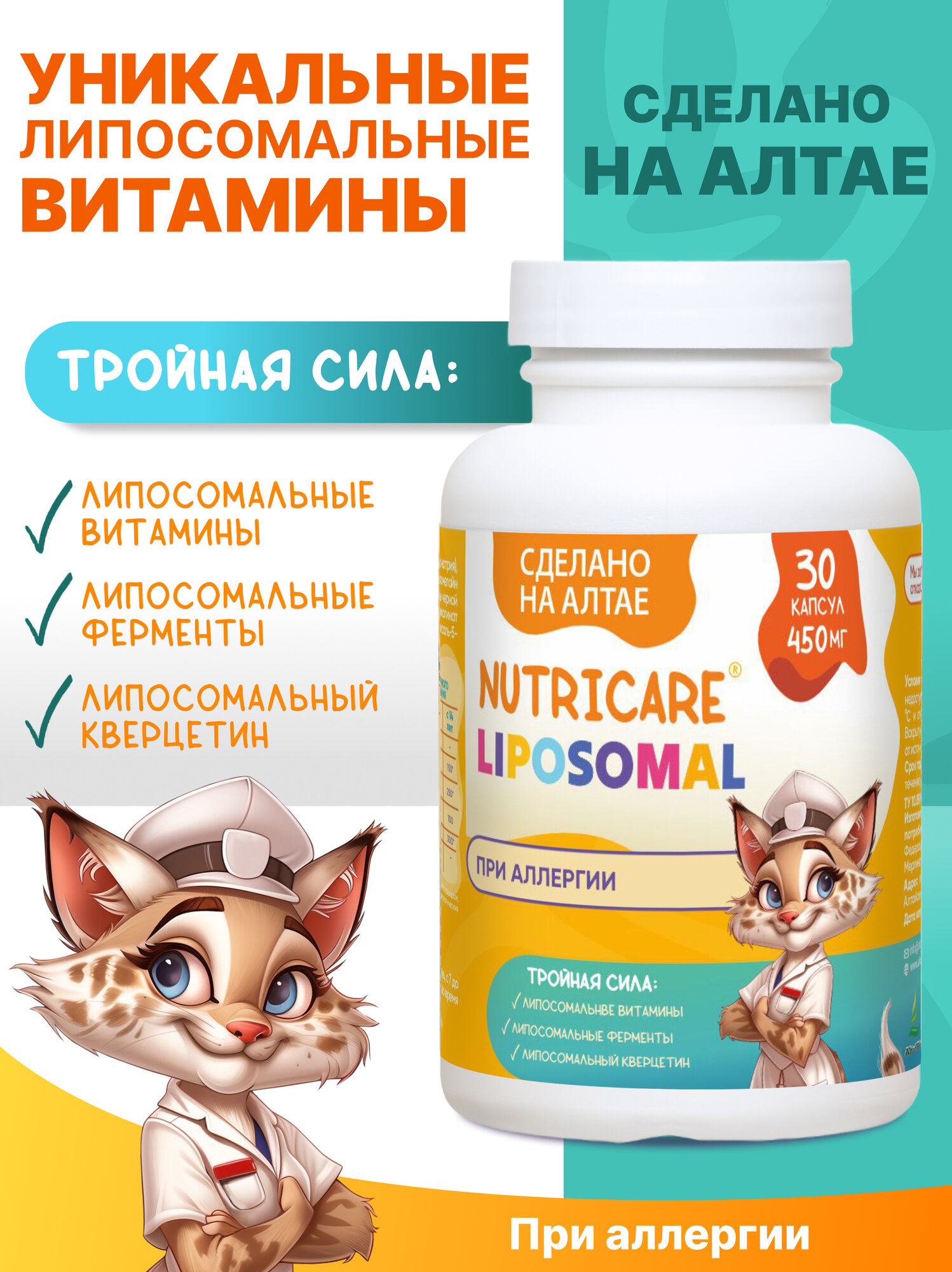 Витамины детские от аллергии