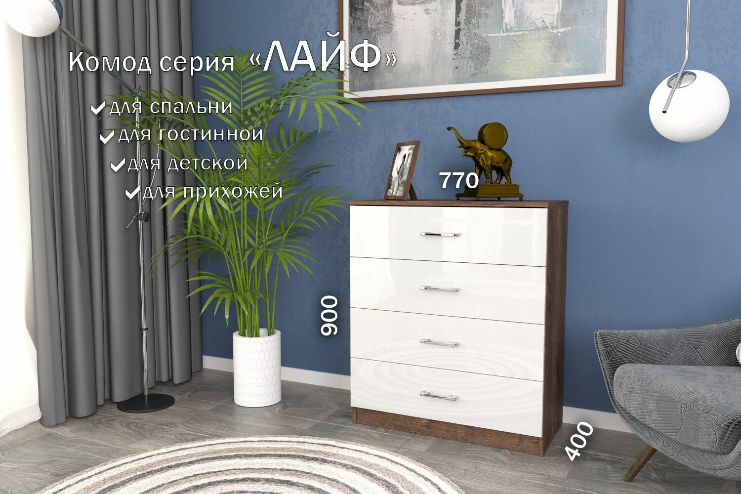 Комод Лайф 80*40*90 (ящики) ЛКМ-01 Дуб экспрессив/Белый Бриллиант