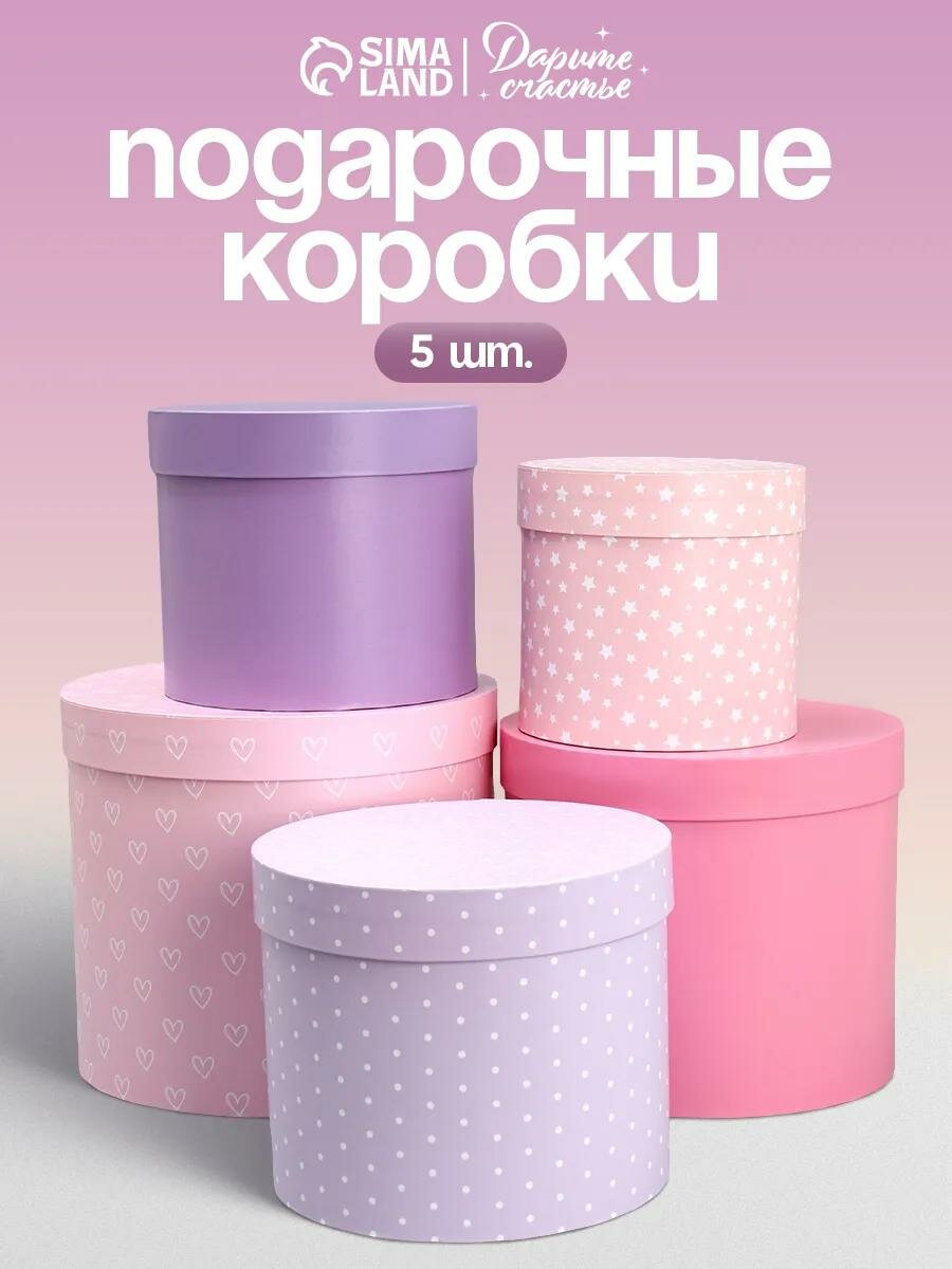 Набор шляпных коробок 5 в 1 «Паттерн», 13 × 14 ‒ 19.5 × 22 см 9930720