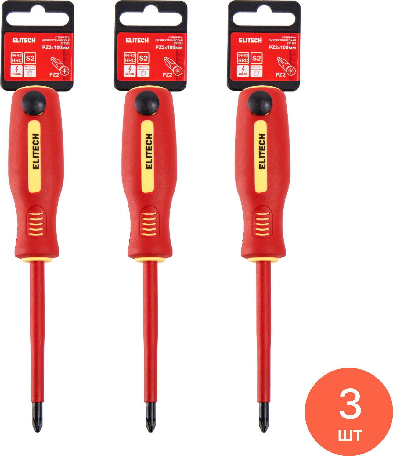 Отвертка диэлектрическая Elitech / Элитеч крестовая, с магнитным наконечником, до 1000В, из стали S2, оранжевая, PZ2, 100мм / инструменты (комплект из 3 шт)