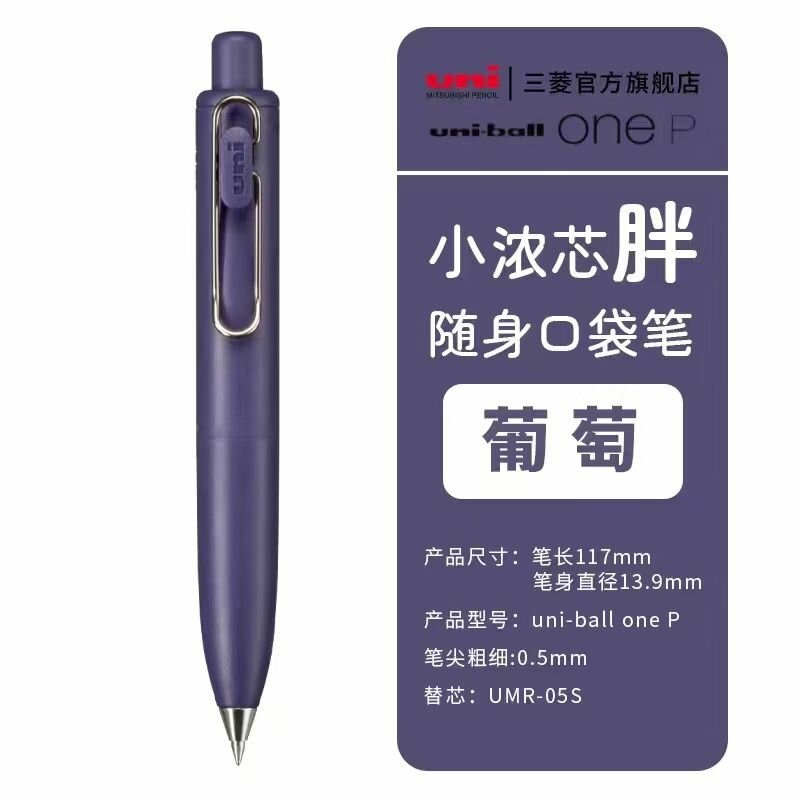 Uni Mitsubishi Pencil Ручка Гелевая, толщина линии: 0.5 мм