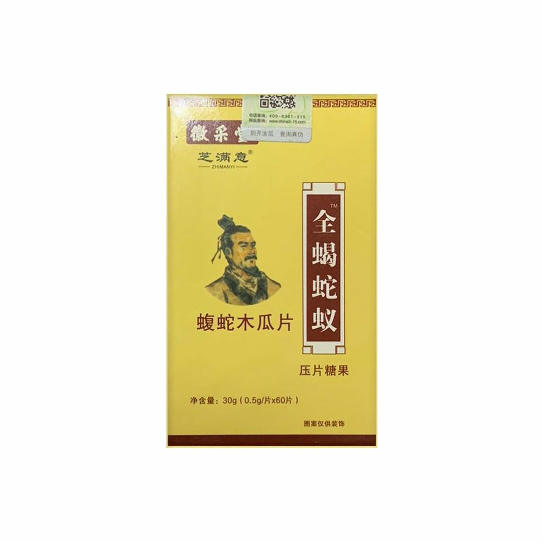 Травяной сбор Ушаошэ Китайская крысиная змея - 60 кап.
