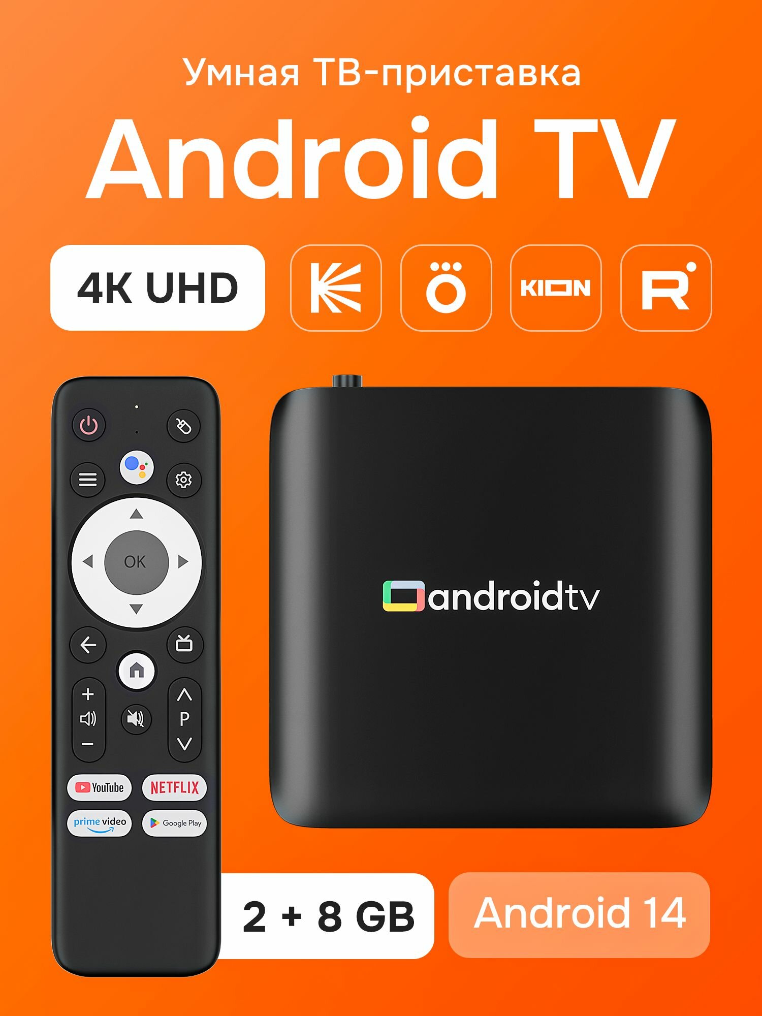 ТВ приставка для цифрового ТВ Андройд / Смарт ТВ приставка для телевизора STV8-1 / Медиаплеер