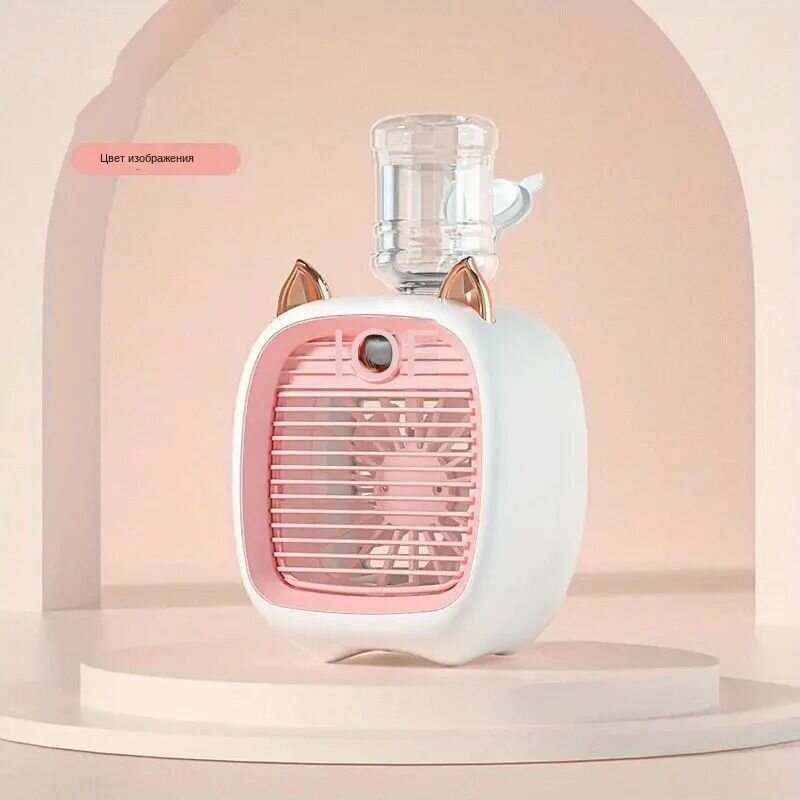 USB перезаряжаемый мини-электрический вентилятор, настольный спрей, 1200 мАч, трехступенчатый кондиционер, вентилятор водяного охлаждения