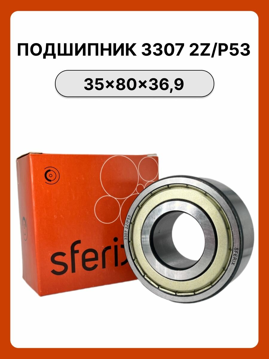 Качественный подшипник 3307 2Z/P53 SFERIX 35*80*36,9