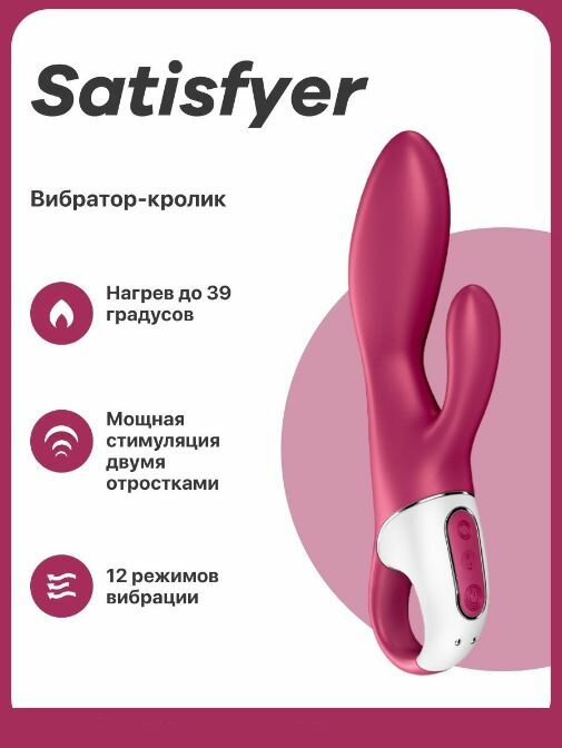 Satisfyer Вибратор кролик стимулятор клитор вагин точка g женский секс 18+