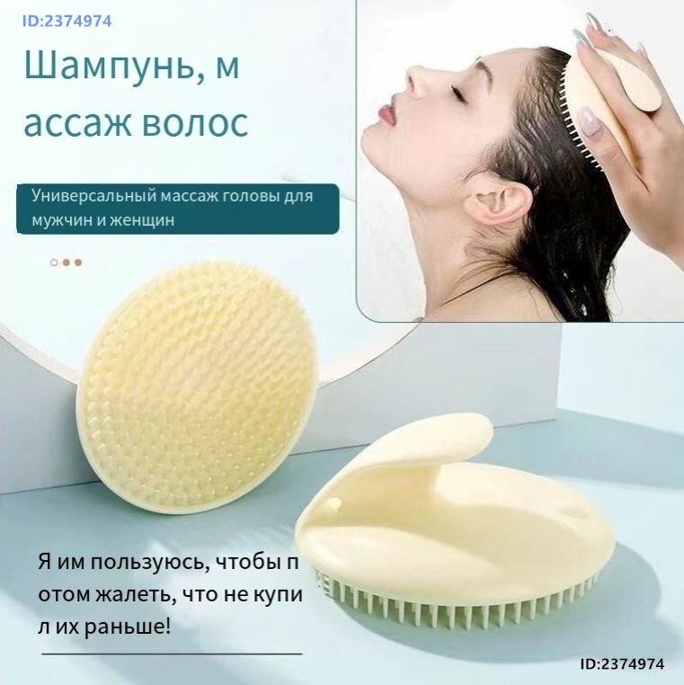 Массажная расческа для волос, две штуки, используется мытья головы и массажа