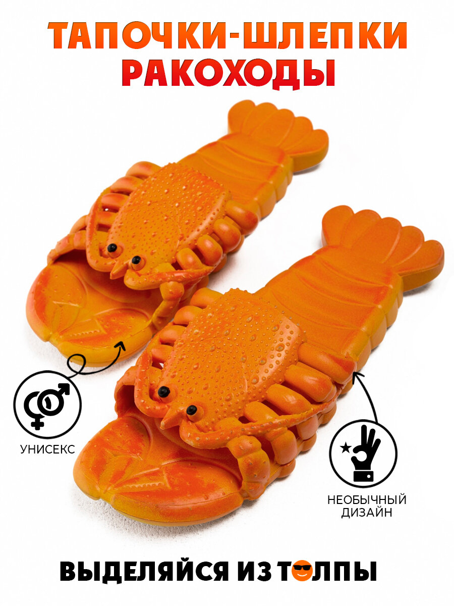 Шлёпанцы Tapatuli Тапочки-шлепки "Ракоходы"