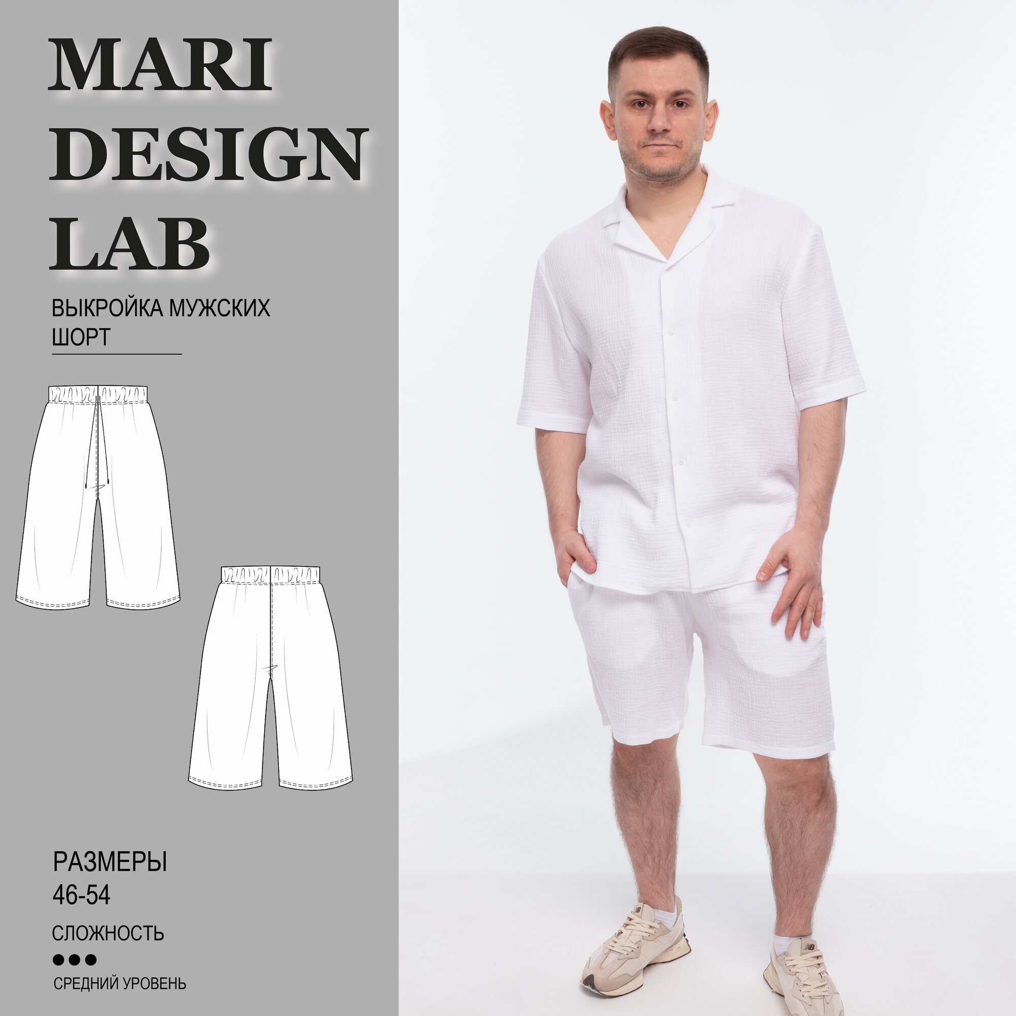 Выкройка для шитья - бумажная, шорты мужские, размер - XL, 90х91см