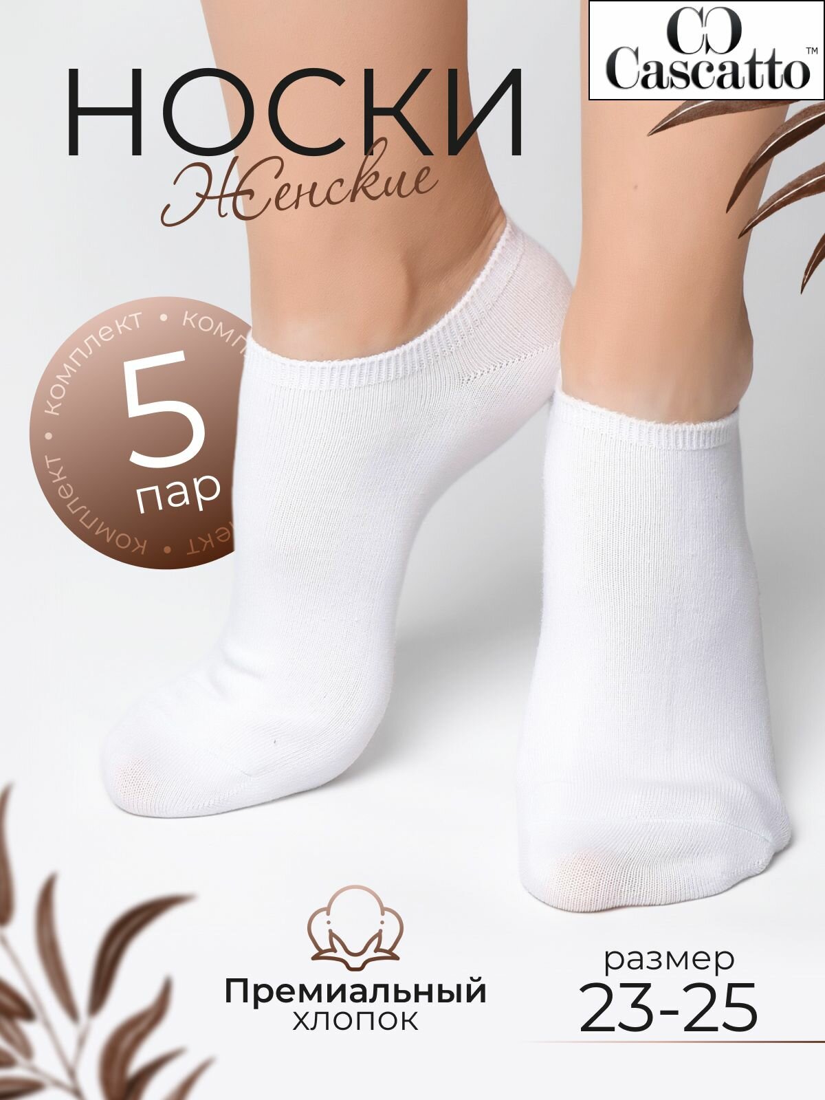 Носки спортивные