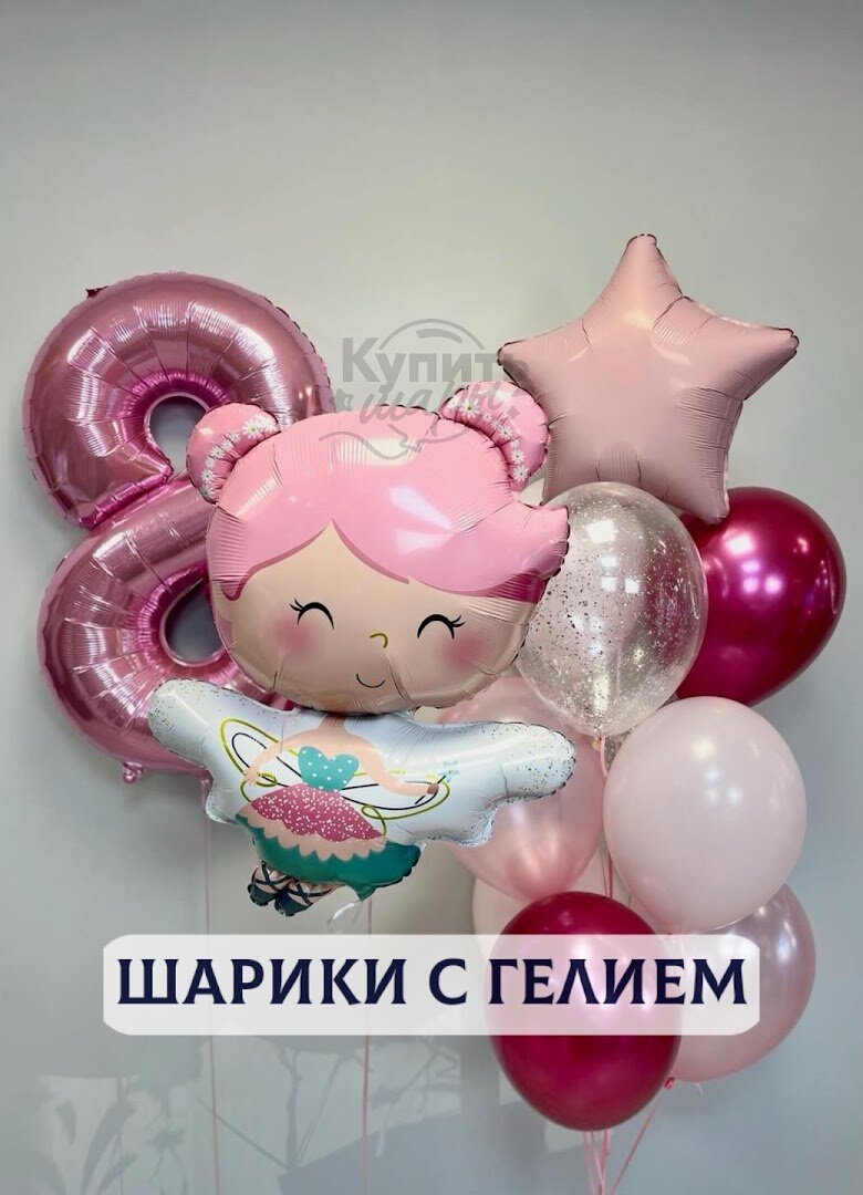 Воздушные шары с гелием, шарики воздушные "Принцессы" №2535