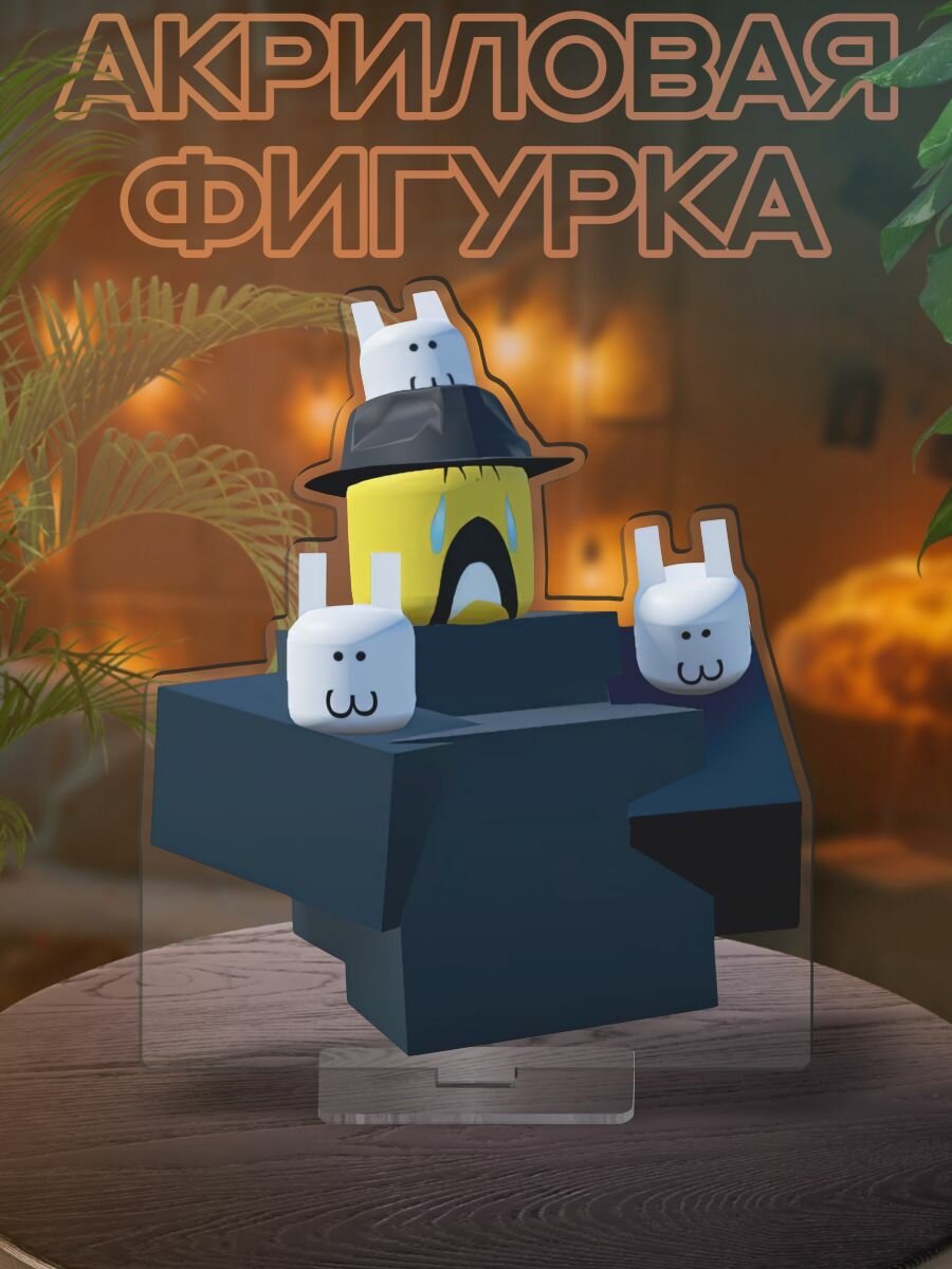 Фигурка акриловая Gubby и Mafioso Roblox