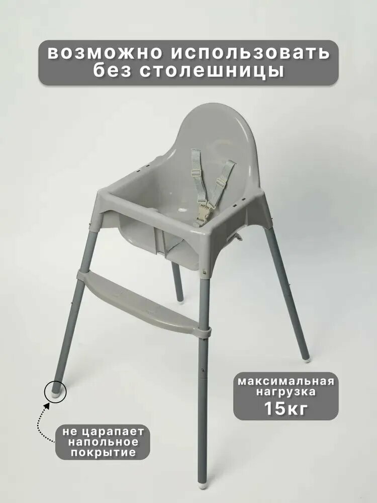 Детское кресло для кормления IKEA Antilop - высокое, многофункциональное, удобное для дома и ресторана