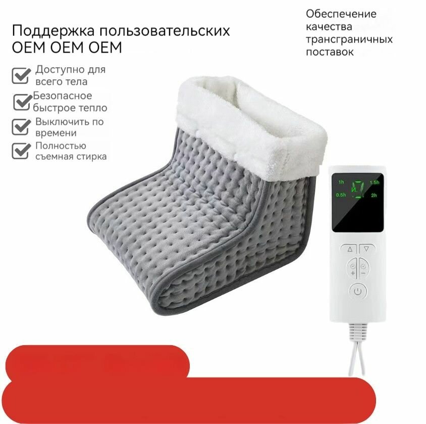Грелка для ног - электросапог