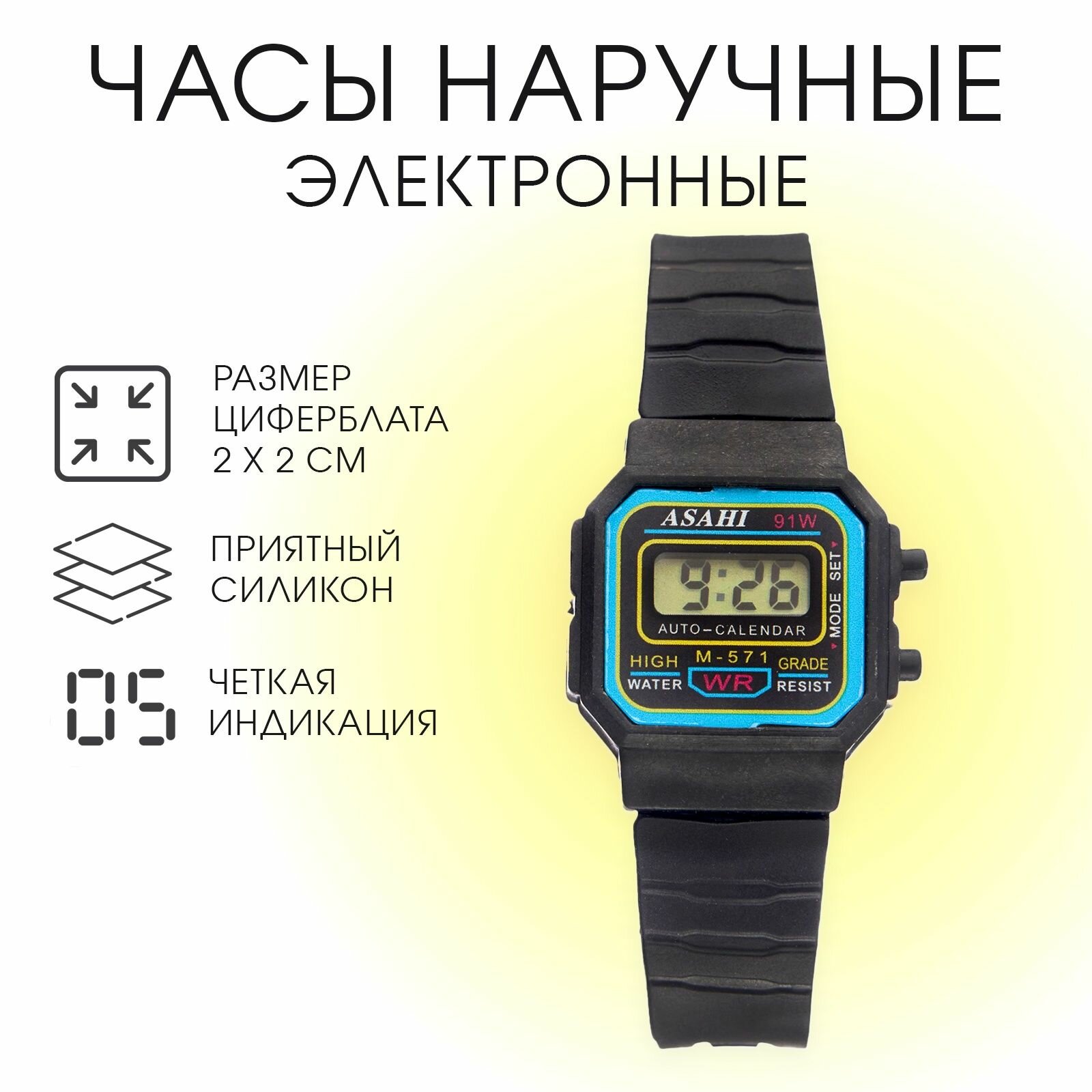 Наручные часы