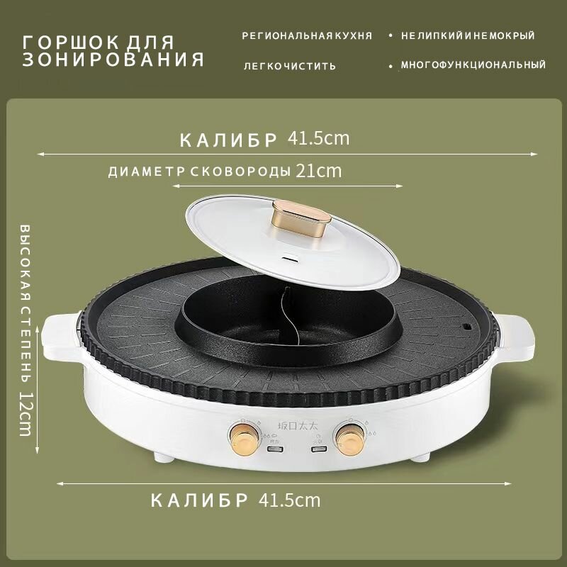Электрическая сковорода, электрическая плита hotpot grill 2-в-1