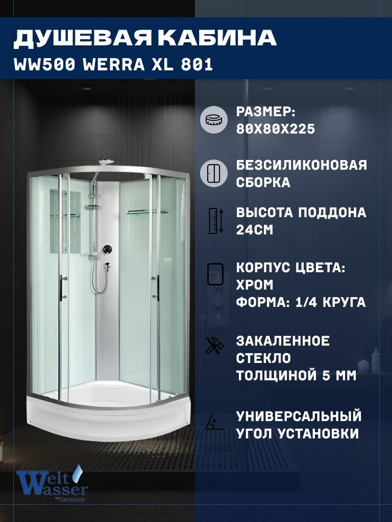 Душевая кабина WeltWasser WW500 WERRA XL 801 (80х80х225) средний поддон, стекло прозрачное