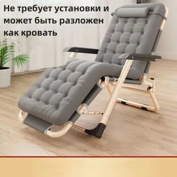 Шезлонг, Сталь,178х60х40см