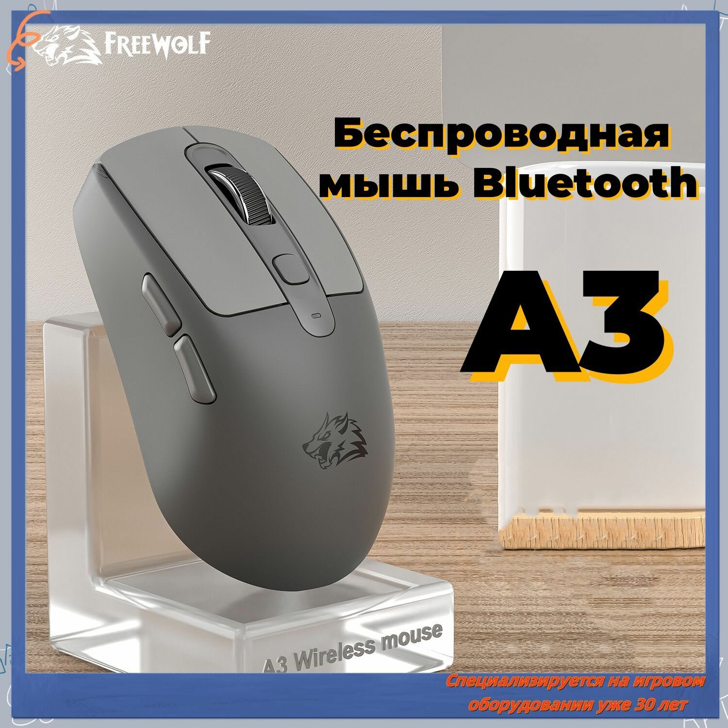 Мышь