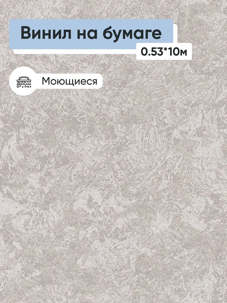 Обои винил на бумаге Белвинил Перла фон 0390-21 0.53*10м