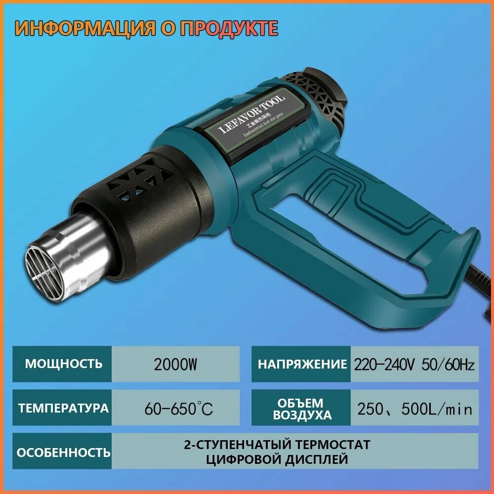 Строительный фен