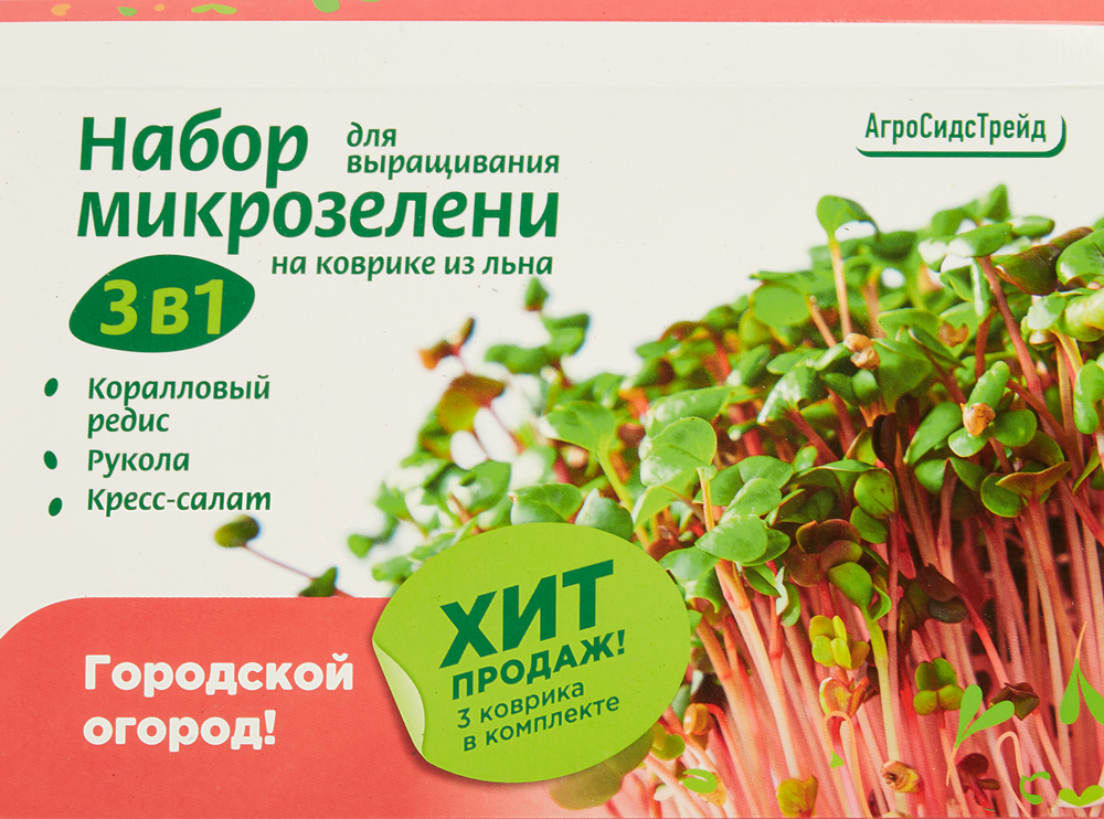 Набор микрозелени Редис Рукола Кресс-салат с ковриком из льна 3 шт Агросидстрейд, (4 упак.)