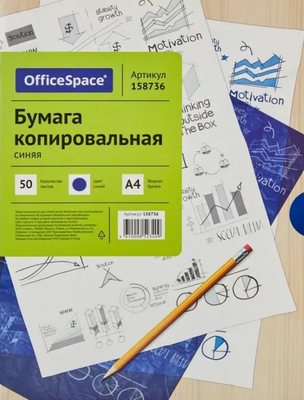 Бумага копировальная синяя А4 50 л Office space