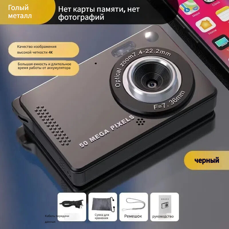 Ретро CCD 4K цифровая камера - MINI, высокое разрешение, идеальная для