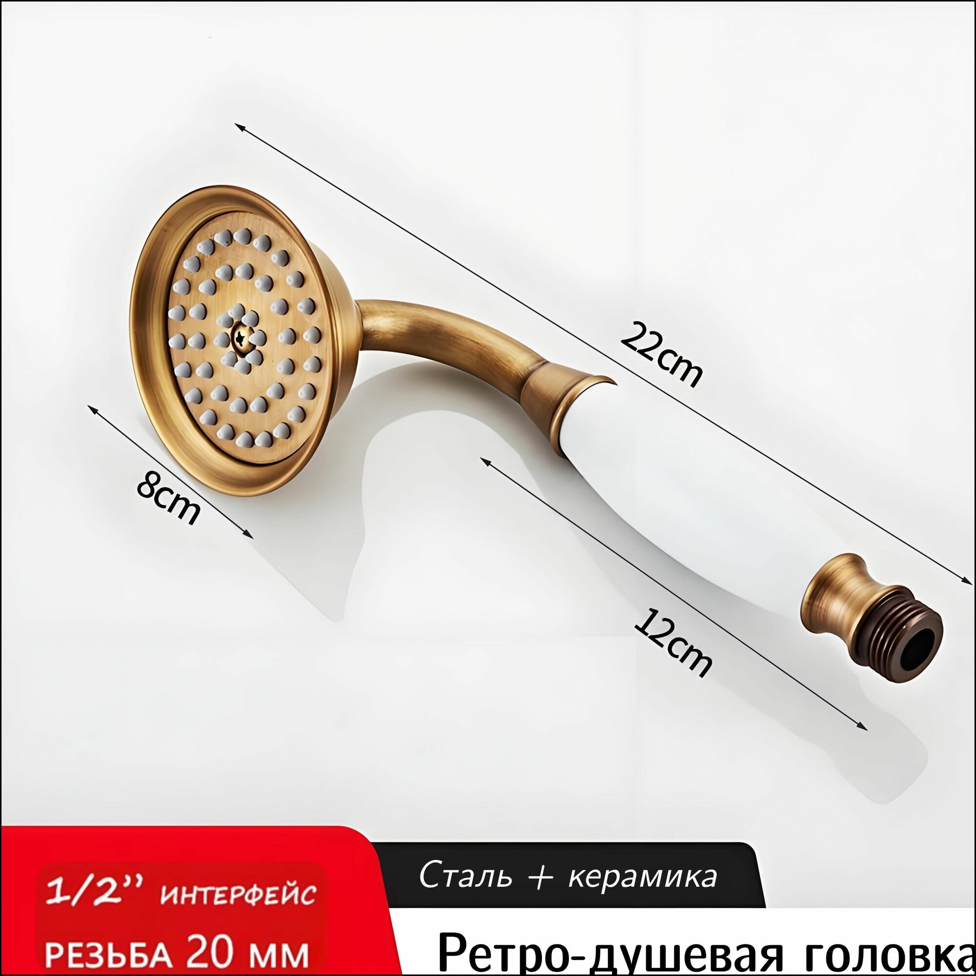 Душевая лейка в винтажном стиле, керамическая ручка, стальной материал