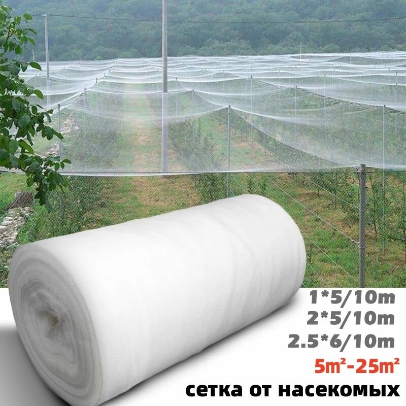 Сетка для цветников