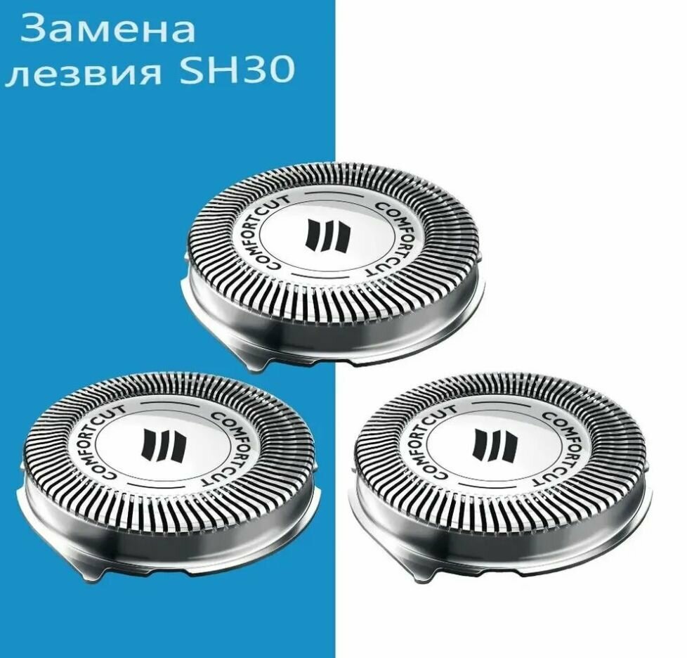 Бритвенный блок Philips SH30/50, Shaver series 3000, Philips 3000, серебристый