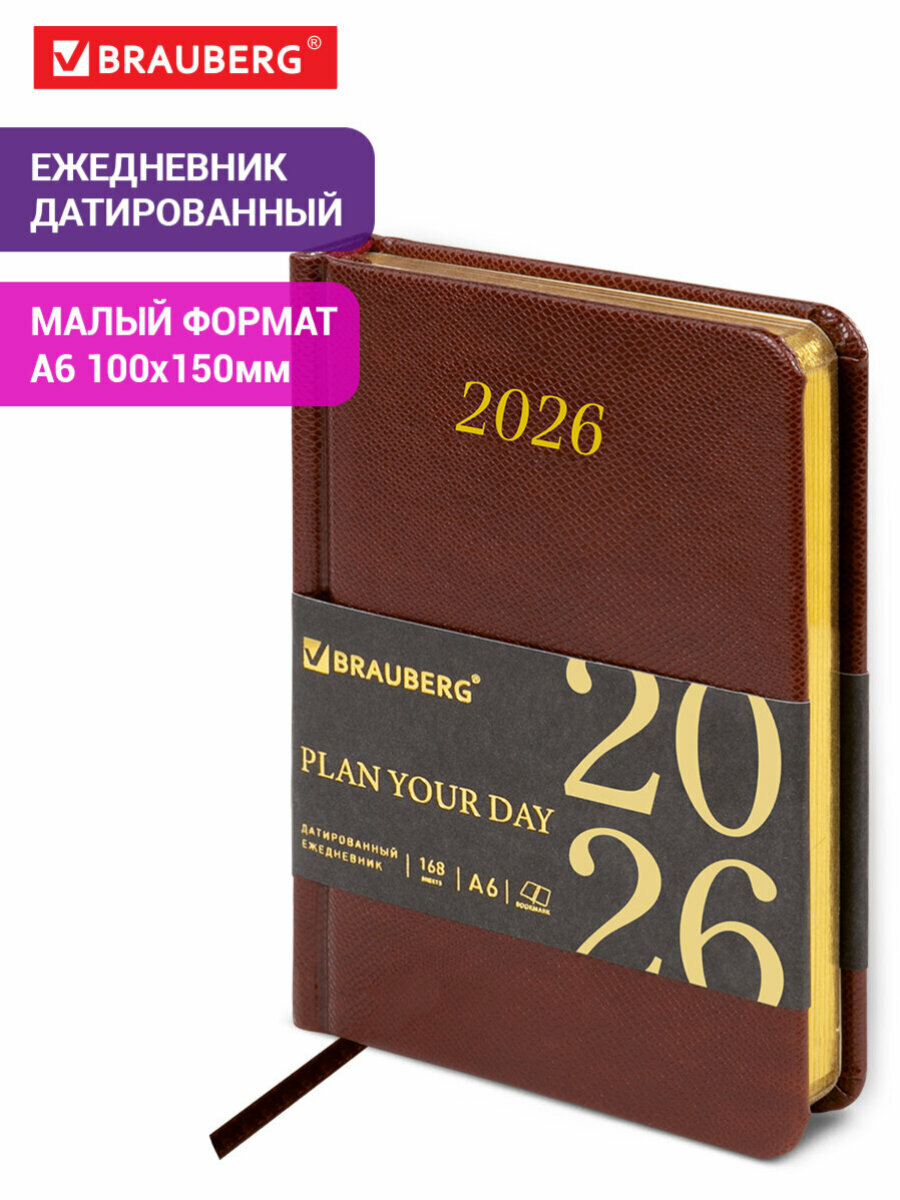 Ежедневник датированный 2026, планер планинг, записная книжка А6 100х150 мм, обложка под кожу игуаны, коричневый, Brauberg, 117253